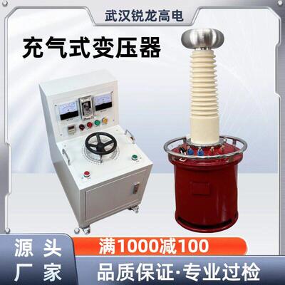 YDQ-10KVA/100KVC式工频耐压试验装置升压仪耐压仪变压器仪