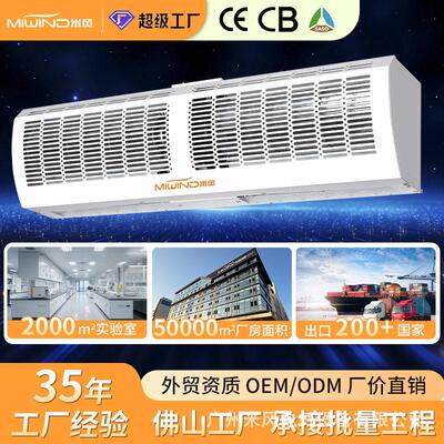 米风门头风幕机风帘机1.2米空气幕1.5米2米商用自然风强风款风闸
