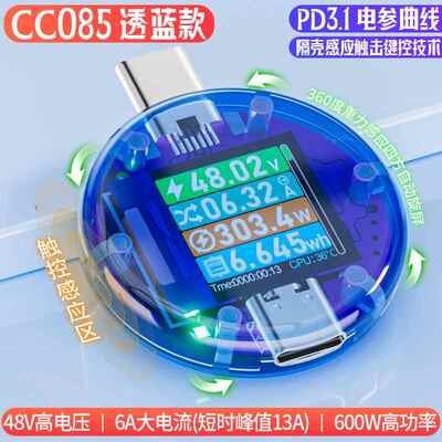 正品炬为充Tuype- pd手机电器sb测试仪直流数字电c流电压表检测功