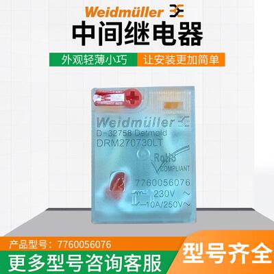 魏德米勒中间继电器24VDRM270024LT270548LT10ADC带LED和测试按钮