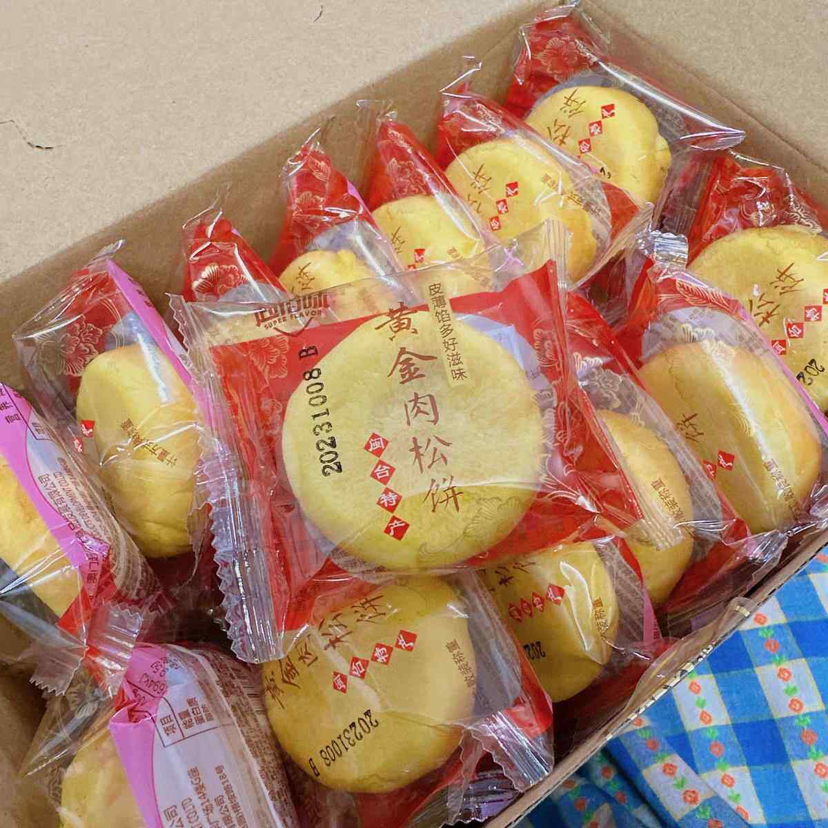 超佰味肉松饼独立包装办公室下午茶零食糕点心礼盒装送礼闽台年货