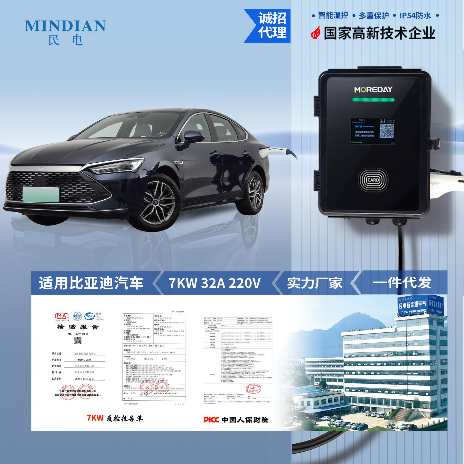 新能源电动汽车交流220v桩7KW刷卡商用扫码充电器充电商用快充