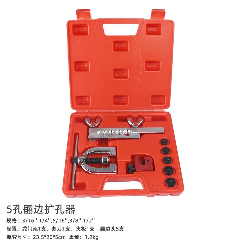 汽修翻边胀管扩孔器 英制铜管铆管器 刹车制动管套装 蚊香盘