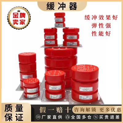 电梯货梯聚氨酯缓冲器HLJ01L3L7L12L17L19通力蒂森奥的斯缓冲垫子