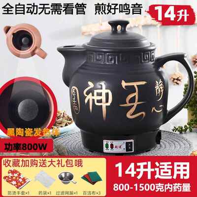 高档4L5中L瓷7L8L10药L12L14L16L18L陶药壶全自动煎药壶药煲熬大
