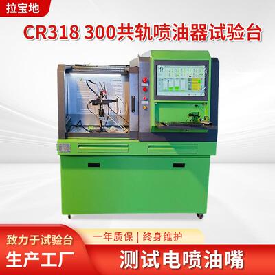 工厂工业共轨喷油器试验台 CR318-PRO共轨试验台NTS300共轨试验台