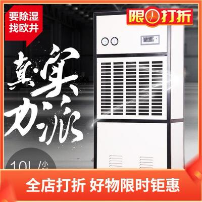 欧井OJ-20S大功率商业除湿机除湿器抽湿器立式档案除湿机