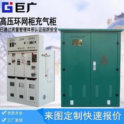 高压环网柜 两进四出10kv两进一出高压环网柜HXGN15-12真空开关柜