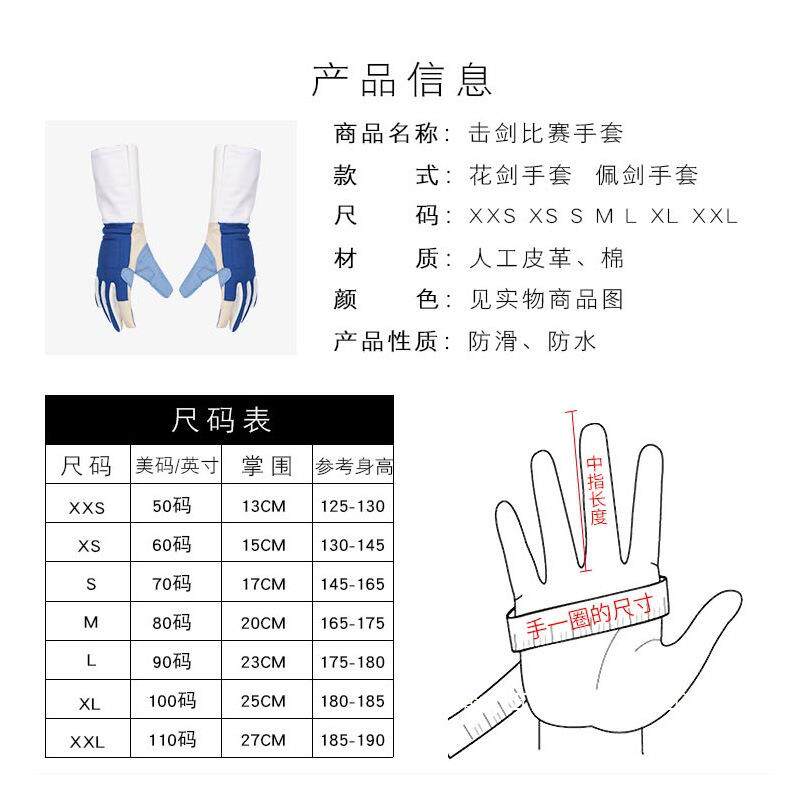 击剑手套比赛训练花重佩剑手套品质量大从优欢迎下单订购手套