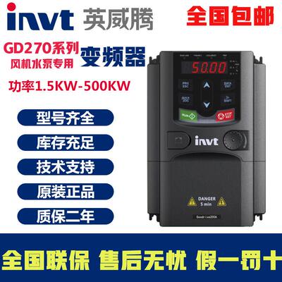英威腾GD270通风机水泵专用变频器GD270-1R5/2R2/004/5R5/7R5/011