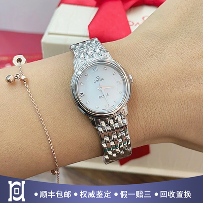 欧米茄碟飞24.4mm原镶钻98新石英女士手表424.10.24.60.55.001