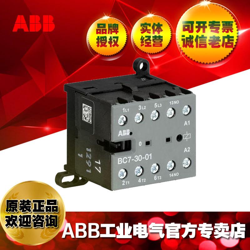 ABB B系列微型接触器 BC7-30-01*220V DC;GJL1313001R0015