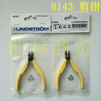 瑞典 LINDSTROM 8143 剪钳 斜口钳
