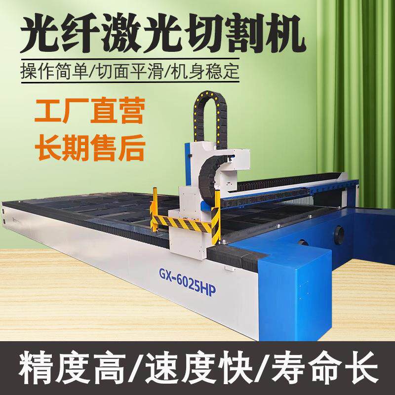 数控光纤激光切割机龙门式激光切割机金属板材管材激光下料机地轨