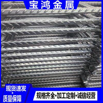 【宝鸿销售】高强冷轧带肋钢筋CRB600H螺纹钢 Φ6-12mm高强网片