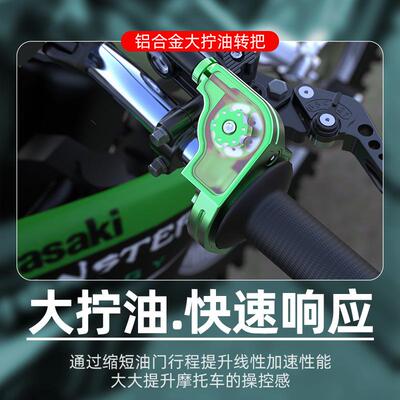 越野托摩车/大油手把改装可视CNC铝合金大拧加油转把01款CNC扭油