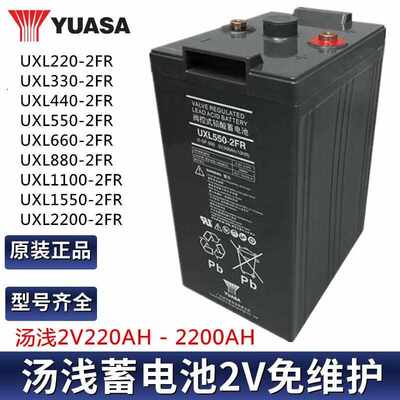 汤浅2V系列蓄电池2V880AH/1100AH/1550AH/2200AH UPS直流屏专用