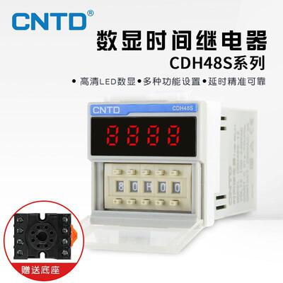 CDH48S-S数显循环时间继电器1Z一组2Z两组定时延时控制器