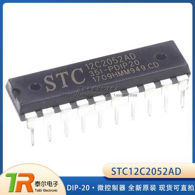 直插 STC12C2052AD-35I-PDIP20 单片机 全新原装