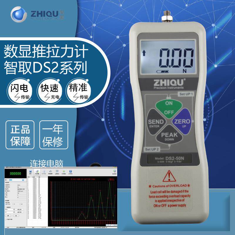 智取DS2-500N高精度数显推拉力计 广东产弹簧试验机压力计