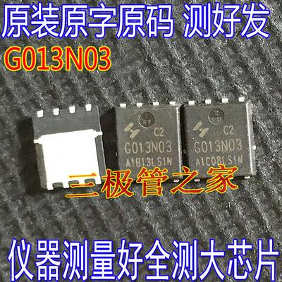 HYG013N03LS1C2 MOS管30V150A 替换QN3109 AON6512电子元件