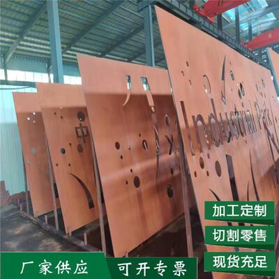 Q355NH耐候钢板 12mm激光雕刻 生锈立体字 耐候钢双面金属斜面字