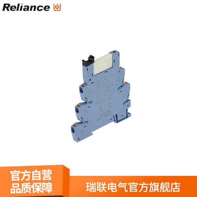 瑞联电气 全新超薄继电器RRF系列