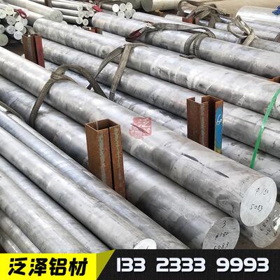 西南铝南南5052 5056 5086 5083-O H112国鑫铝镁合金实心铝棒
