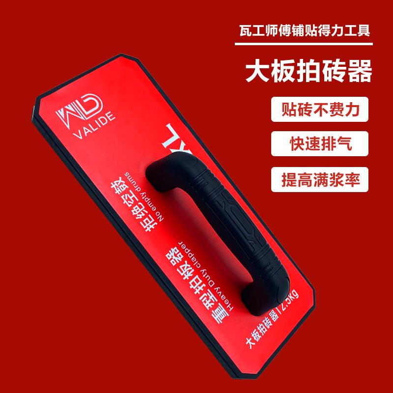 拍板瓷砖专用拍打器重型泥瓦工专用铺贴工具平铺橡胶拍打器