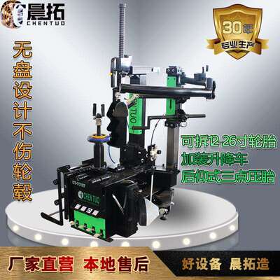 晨拓7707轮胎扒胎机拆装机无大盘自动翻转鸟头重型后仰扒胎机