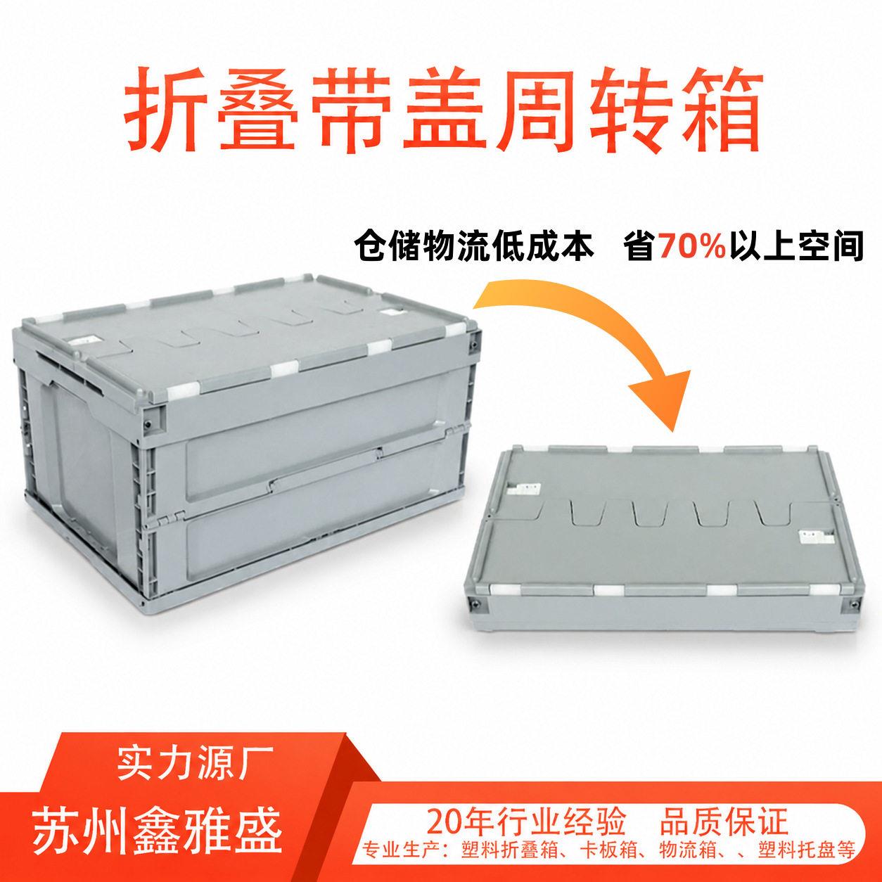 可折叠塑料周转箱厚款带盖汽车零部件中转pp物流折叠箱可做防静电