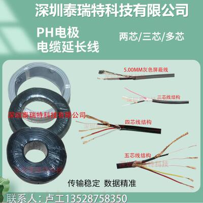 RG58上泰HOTEC合泰PH电极线同轴屏蔽电缆线PH探头延长信号线