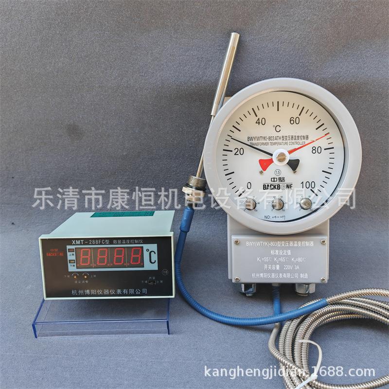 杭州博阳油面变压器温控器BWY(WTYK)-803ATH/XMT-288FC数显温控仪