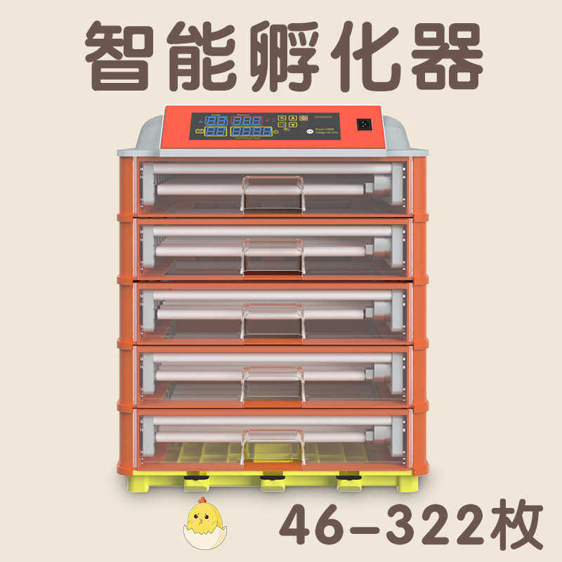 小鸡孵化设备鸡蛋孵化器46-322枚智能孵蛋器家禽鸽子鹦鹉孵化箱