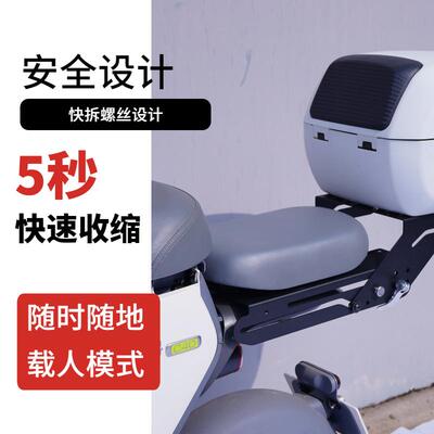 适用九号电动车A+BCFM356058090后备箱后尾箱滑动可伸缩支架改装
