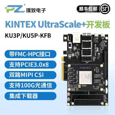 璞致FPGA开发板 Xilinx Kintex Ultrascale+ KU3P KU5P FMC MIPI