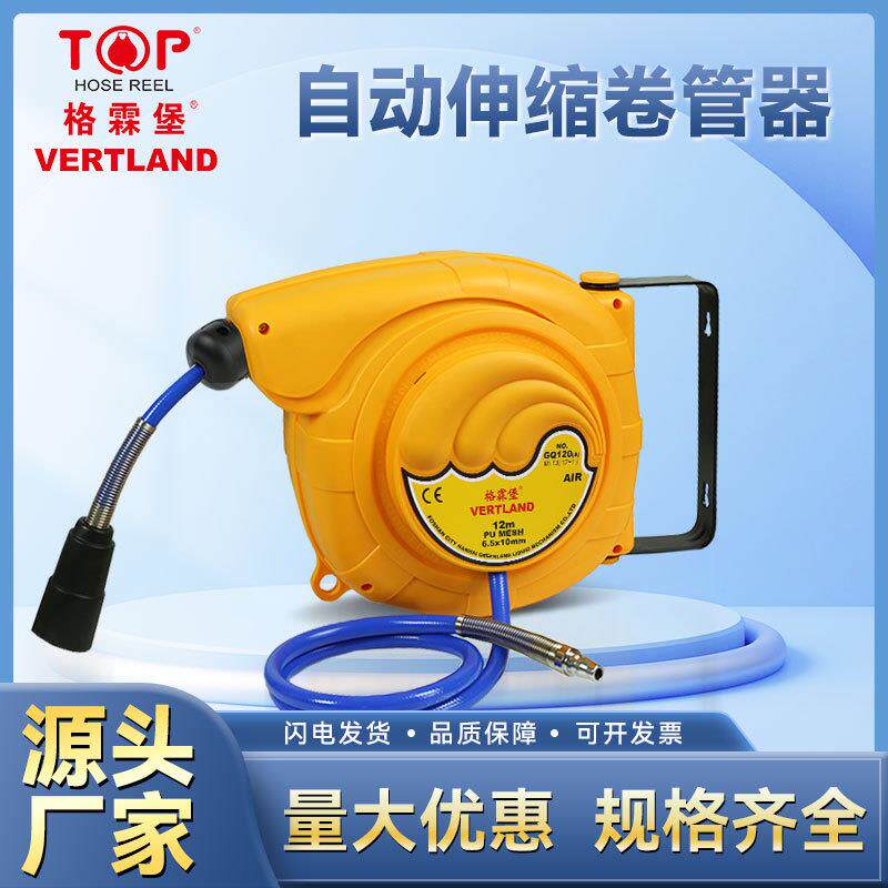 格霖堡GQ120A自动伸缩卷管器12米PU夹纱管气鼓工厂气管收管器气鼓