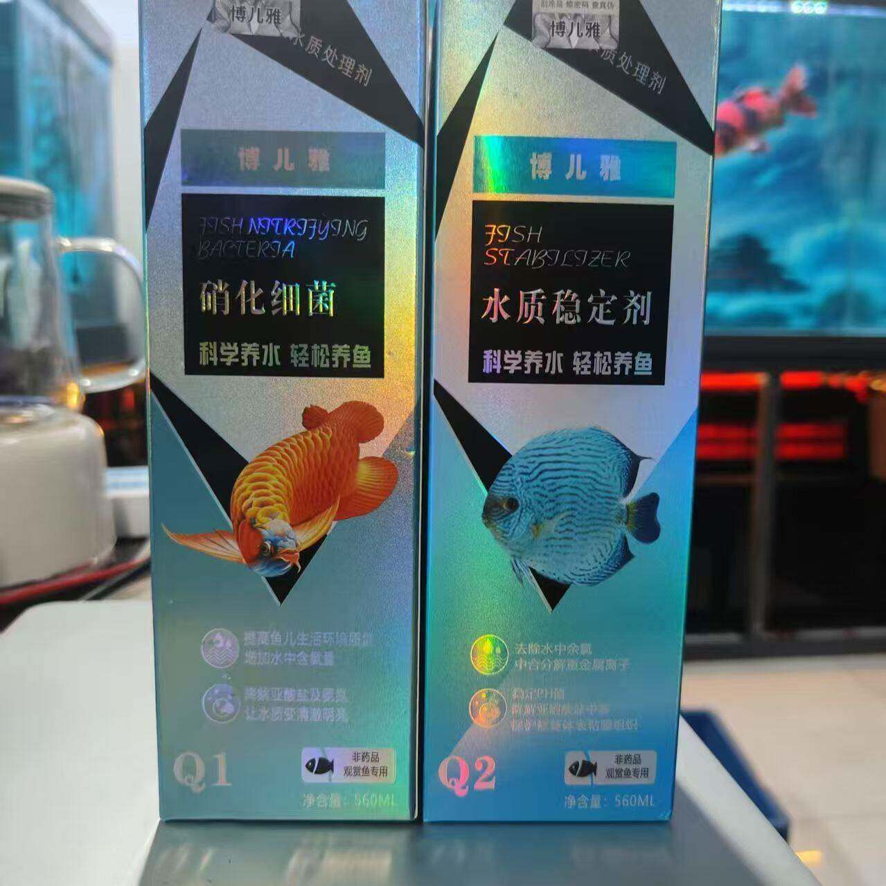 博儿雅560毫升硝化细菌水质稳定剂净化水质调节水质稳定PH