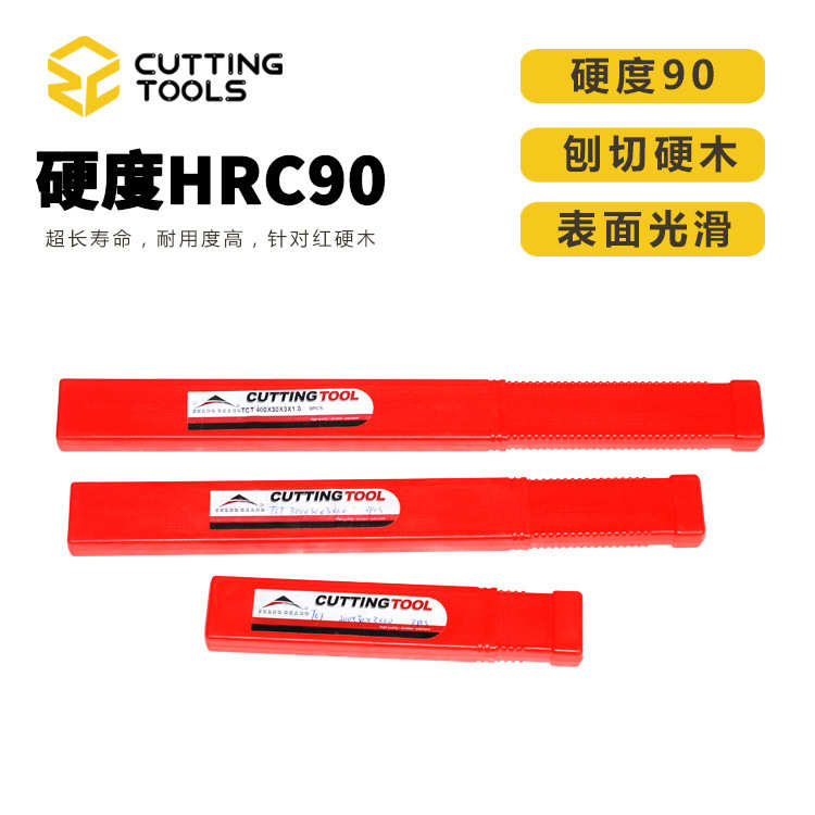 片刨刀刨刀超镶合金钨钢硬质合金木工tct刨刀刨片硬刨台压平