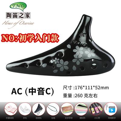 正品湾TNG原装12孔陶笛学薰烧音AC初者学生C调中素烧专业演台奏级