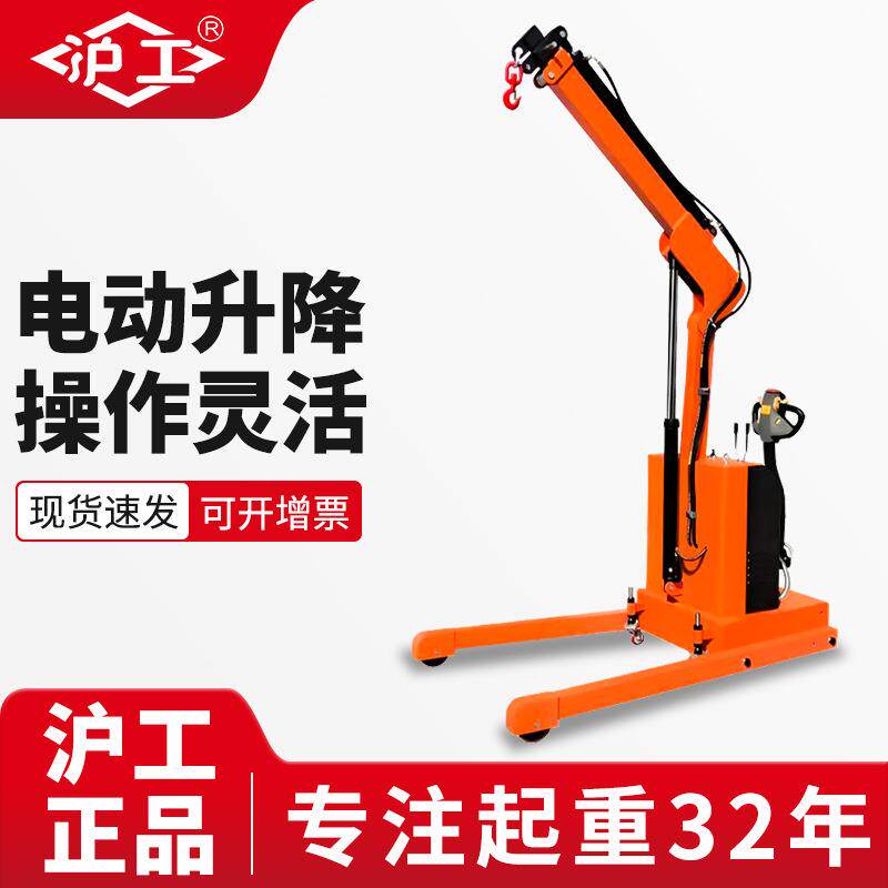 家用小型随车吊货物装卸搬运可移动旋转充电款电动液压小吊机