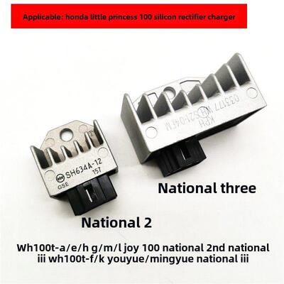 适用喜悦公主WH100T-A-E-H-G-M-L-K优名悦硅整流器稳压器踏板摩托