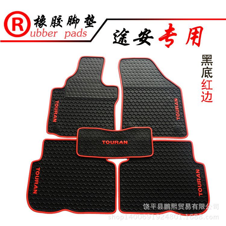 适用于04~25款新途安专车专用防水垫加橡胶脚垫厚地毯其他踏板垫