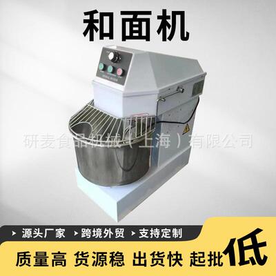 商用和面机H10H20H30H40蛋糕店定制揉面机commercial flour mixer