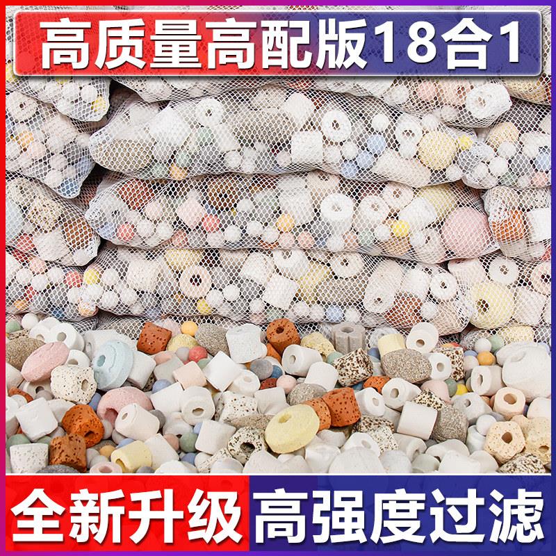 鱼池过滤材料生化纳米球滤材火山石陶瓷环细菌屋活性炭鱼缸珊瑚骨