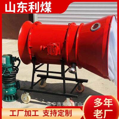 阻火抑爆产品煤矿井下巷道及地面用BGP400矿用高倍数泡沫灭火装置