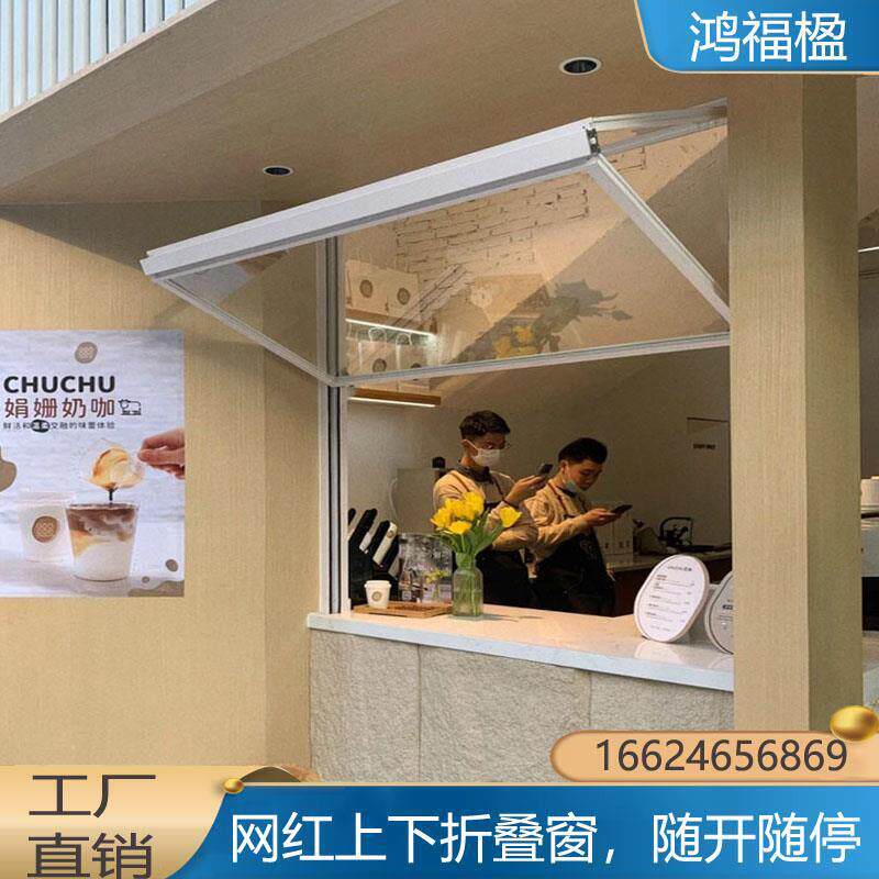 厂家直销铝合金上下折叠窗咖啡奶茶店餐厅吧台全开窗厨房提拉窗户