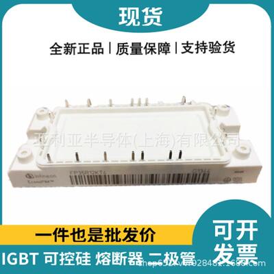 原厂原标 FP35R12KT4 igbt模块整流可控硅电源电子元器件随时发货