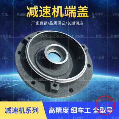 摆线针轮减速机端盖电机前盖法兰盖连接法兰BX接头Y8090100