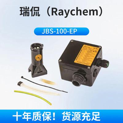 美国瑞侃Raychem防爆单回路电源接线盒JBS-100-EP自调控电热带